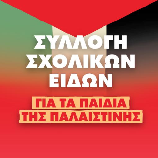 51o Φεστιβάλ ΚΝΕ - Οδηγητή | 51ο Φεστιβάλ ΚΝΕ - ΟΔΗΓΗΤΗ
